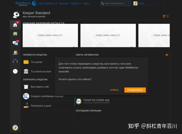 WebMoney简介、注册开户及如何使用保姆级教程 - 知乎