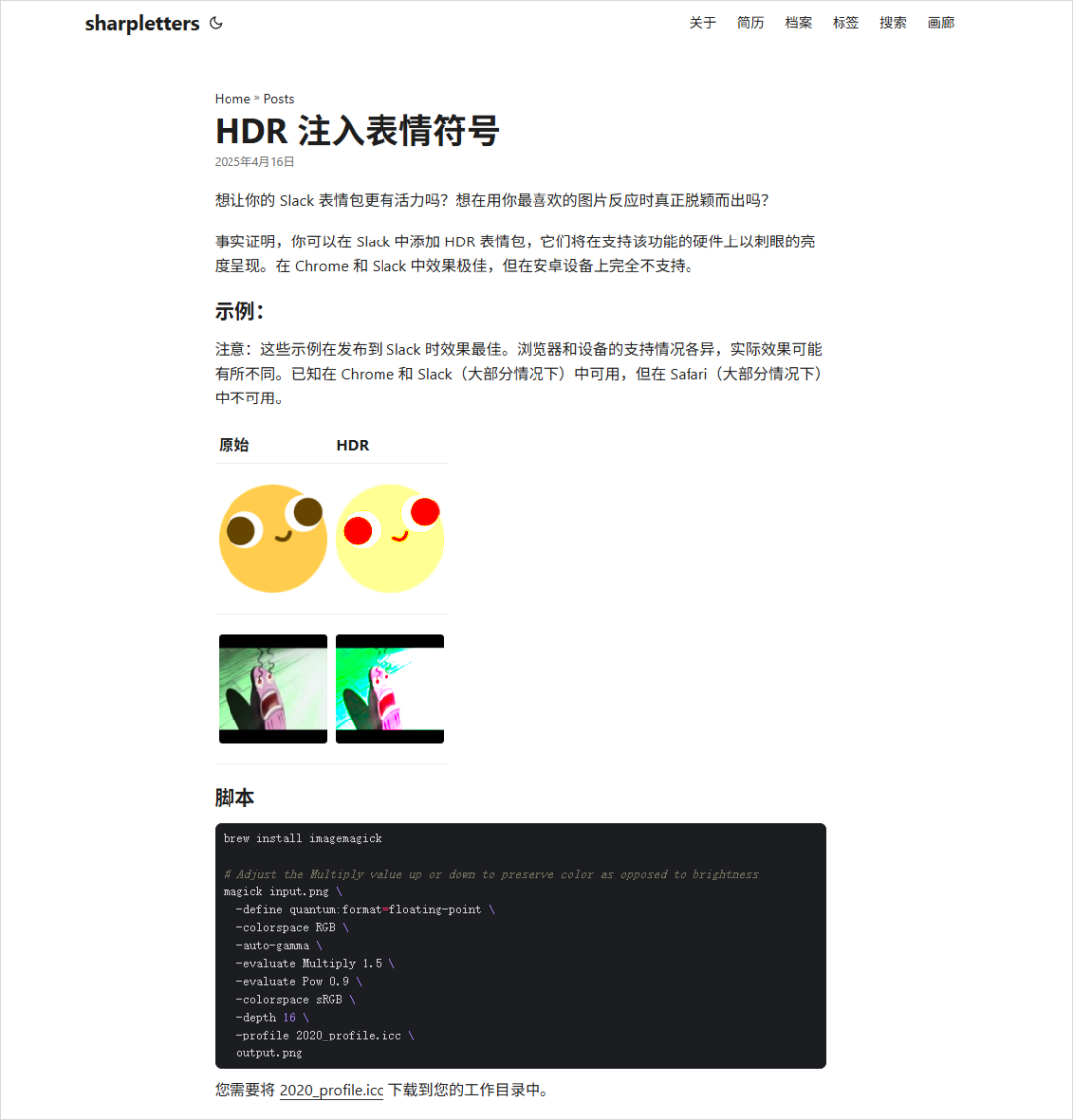 HDRimg，30秒一键生成亮瞎眼的HDR表情包。 - 知乎