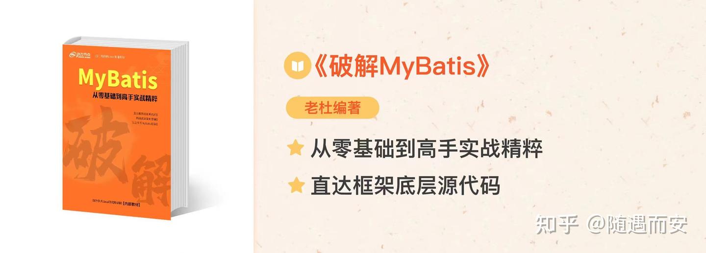 MyBatis入门到精通，带你掌握Java Web开发必备技能，超高人气视频课程+配套纸质书！ - 知乎