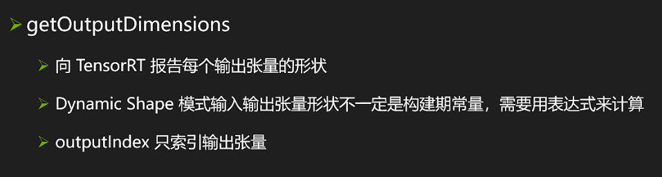 TensorRT入门指南（三）plugin书写 - 知乎