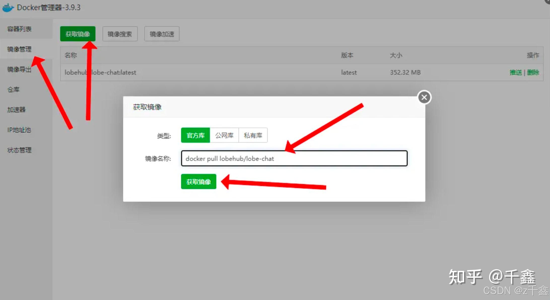 【AI开源项目】LobeChat - 全面手把手教程，深入解析与一键部署指南，助你轻松构建专属私有ChatGPT！ - 知乎