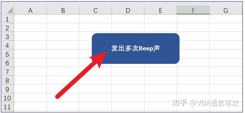 VBA技术资料MF146：发出多次Beep提示声 - 知乎