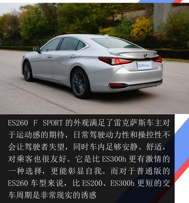 比买混动省3万，驾驶体验更运动——试驾雷克萨斯ES260 - 知乎