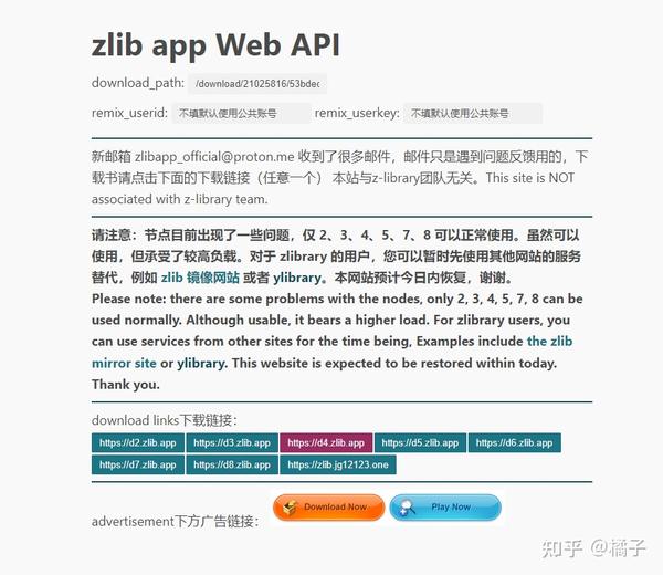 zlib改版回归 - 知乎