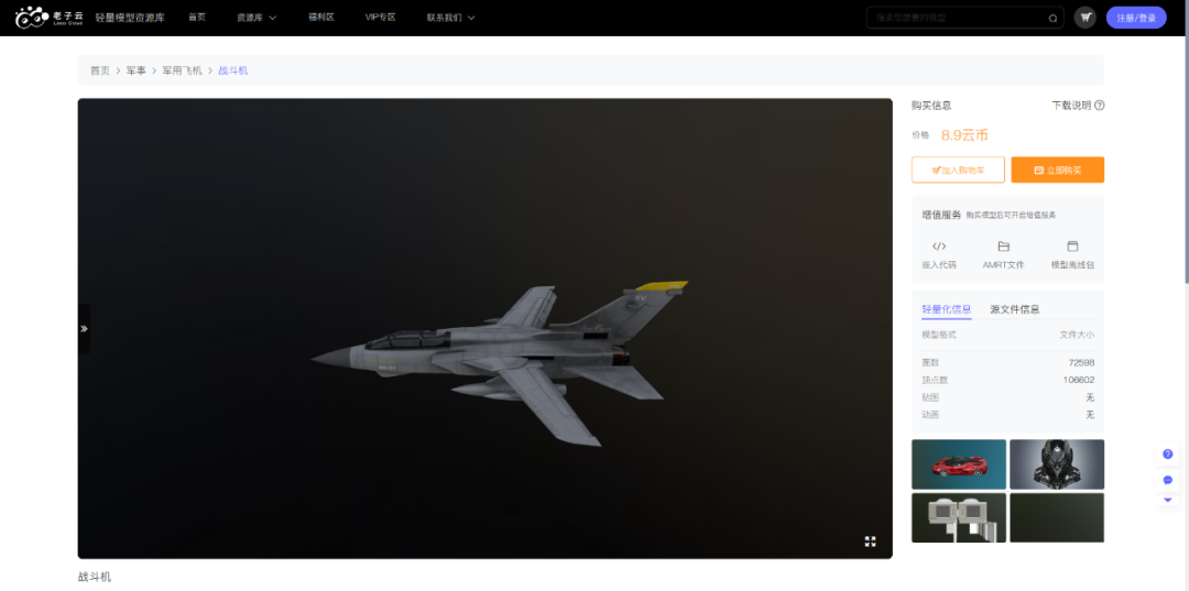 WPS也支持插入3D模型了！A3DPPT插件版首发上线，科技感拉满！ - 知乎