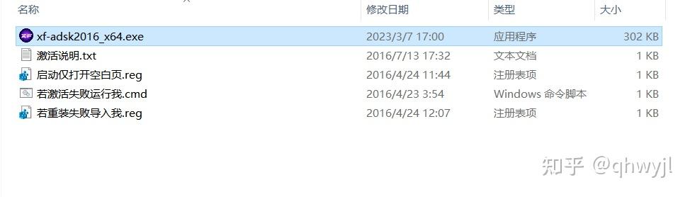 CASS10.1.6 For CAD2016软件安装步骤 - 知乎