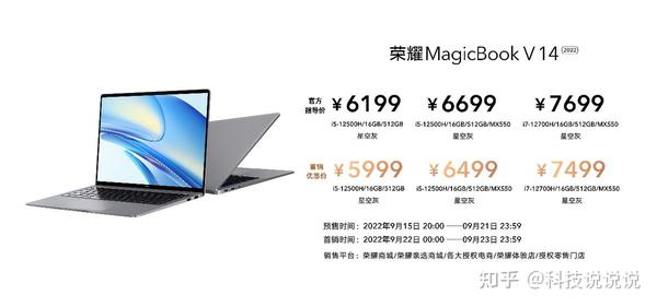 荣耀笔记本MagicBook V 14 2022发布，开启智慧交互新时代 - 知乎