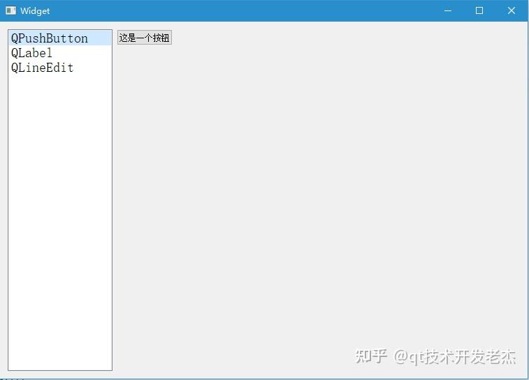Qt - 布局管理器 - 知乎