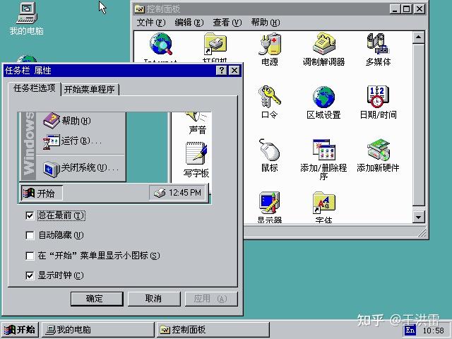 2021 年体验 24 年前的 Windows 95 OSR2 - 知乎