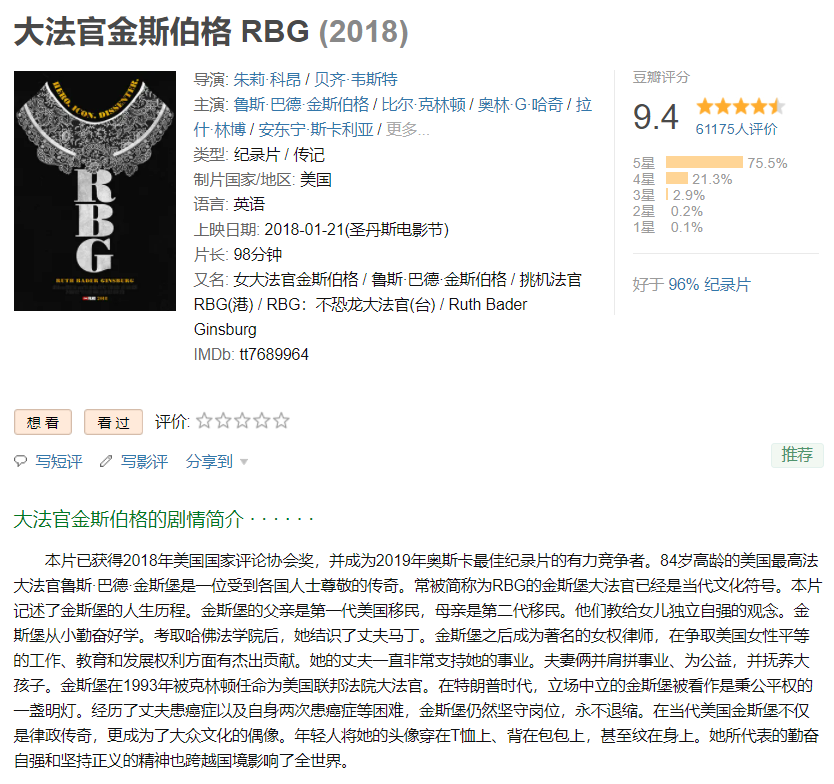 影单推荐！学法律值得N刷的15部高分电影 - 知乎