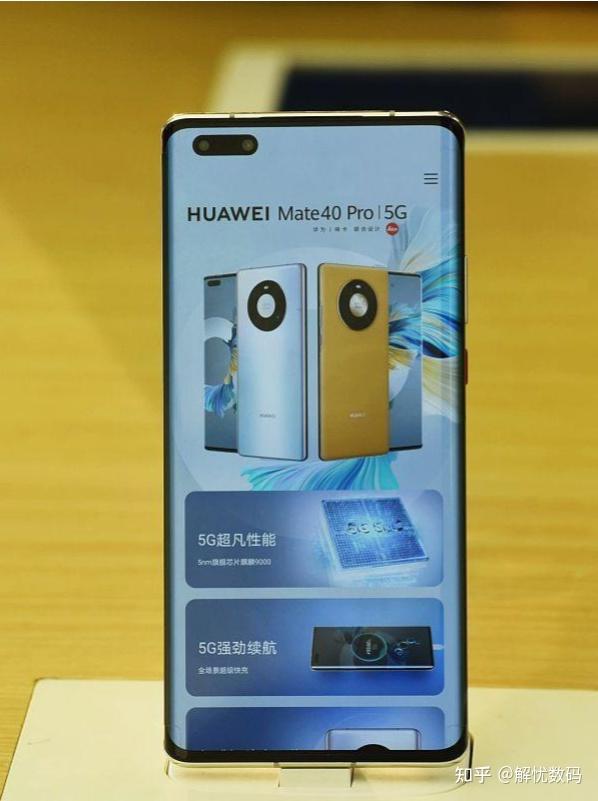 华为mate40和鼎桥m40的区别有哪些？