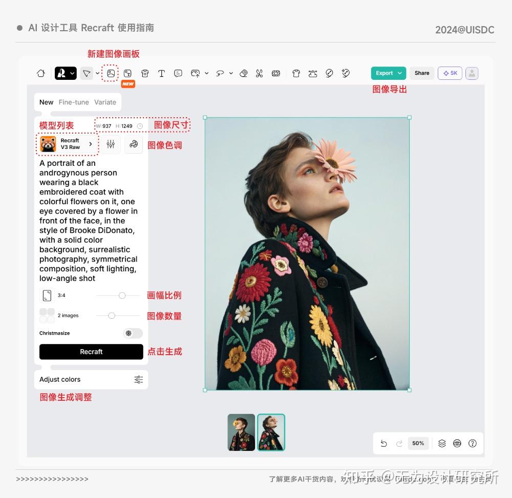 10分钟快速上手！AI 设计神器 Recraft 超全使用指南 - 知乎