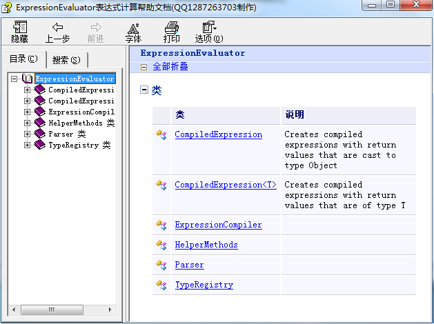 Expression Evaluator表达式计算组件 - 知乎