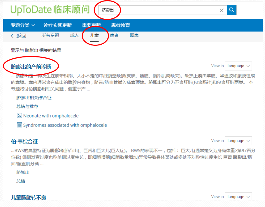 罕见病诊断｜重医附一：“脐”怪的胖娃娃——UpToDate协助破获BWS“案件” - 知乎