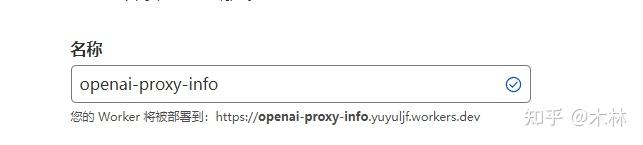 基于cloudflare实现反向代理，可以访问openai Api （超详细版本） 知乎