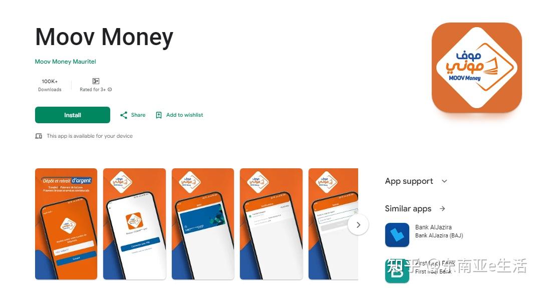 2025毛里塔尼亚Mattel/Moov手机卡话费流量充值攻略 | 官网 | APP | 常用查询 | 话费订购流量 | 海外话费流量充值平台 - 知乎