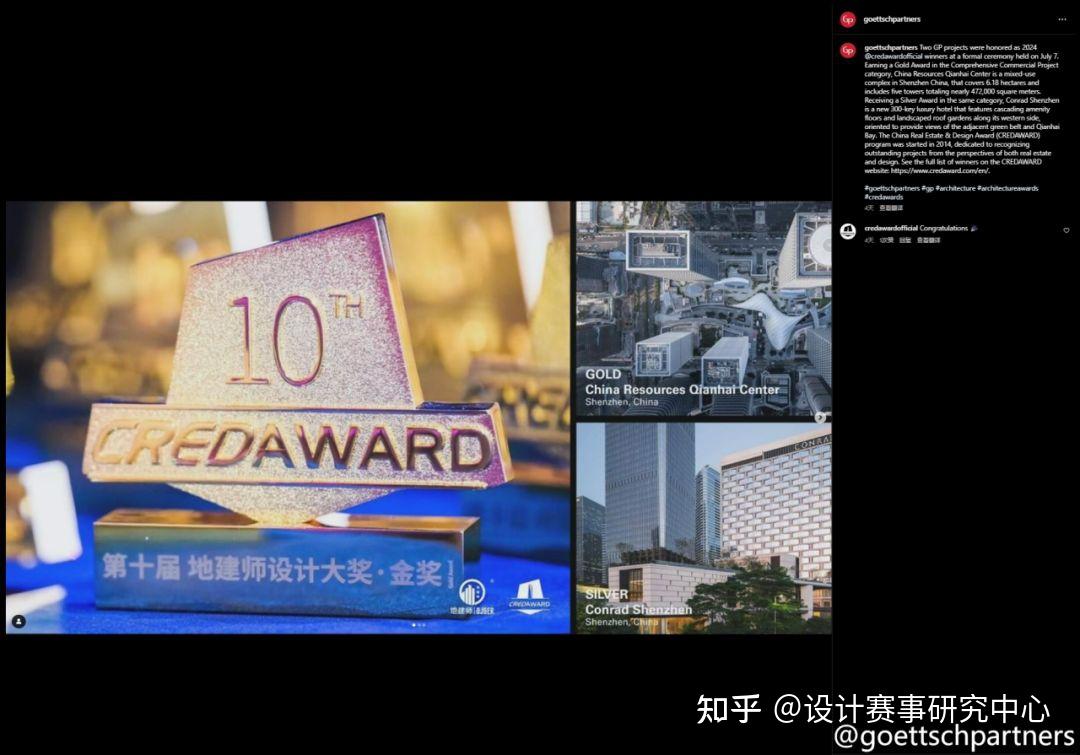 奖项简介 | CREDAWARD地建师设计大奖 - 知乎