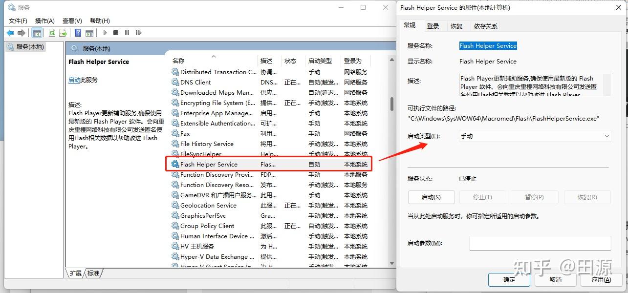 都3202年了！居然还有网页需要Adobe Flash Player？！Windows11系统下咋搞呢？ - 知乎