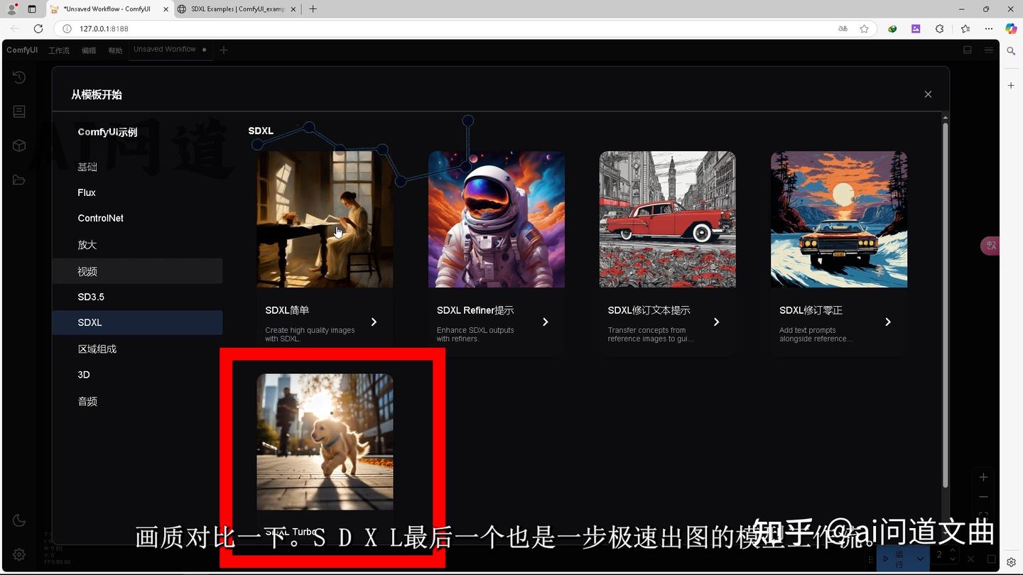 ai画图SDXL模型turbo半秒出图。 - 知乎