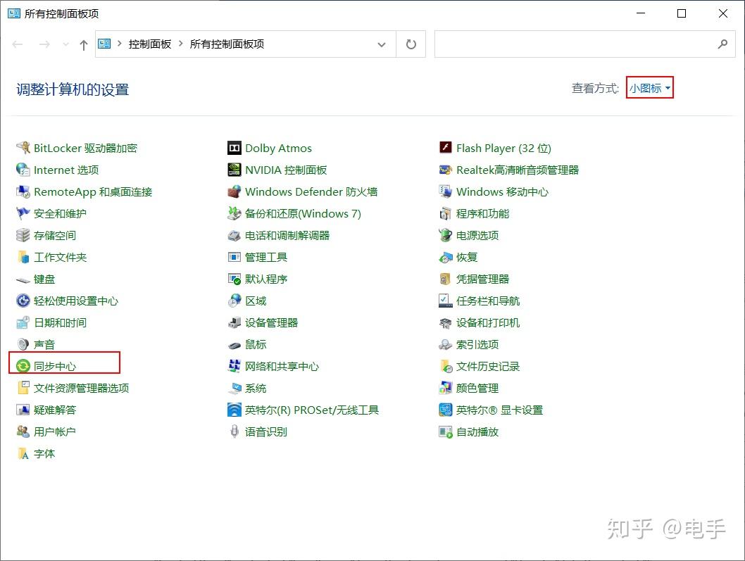 在windows 10中如何设置单向文件同步？ 知乎