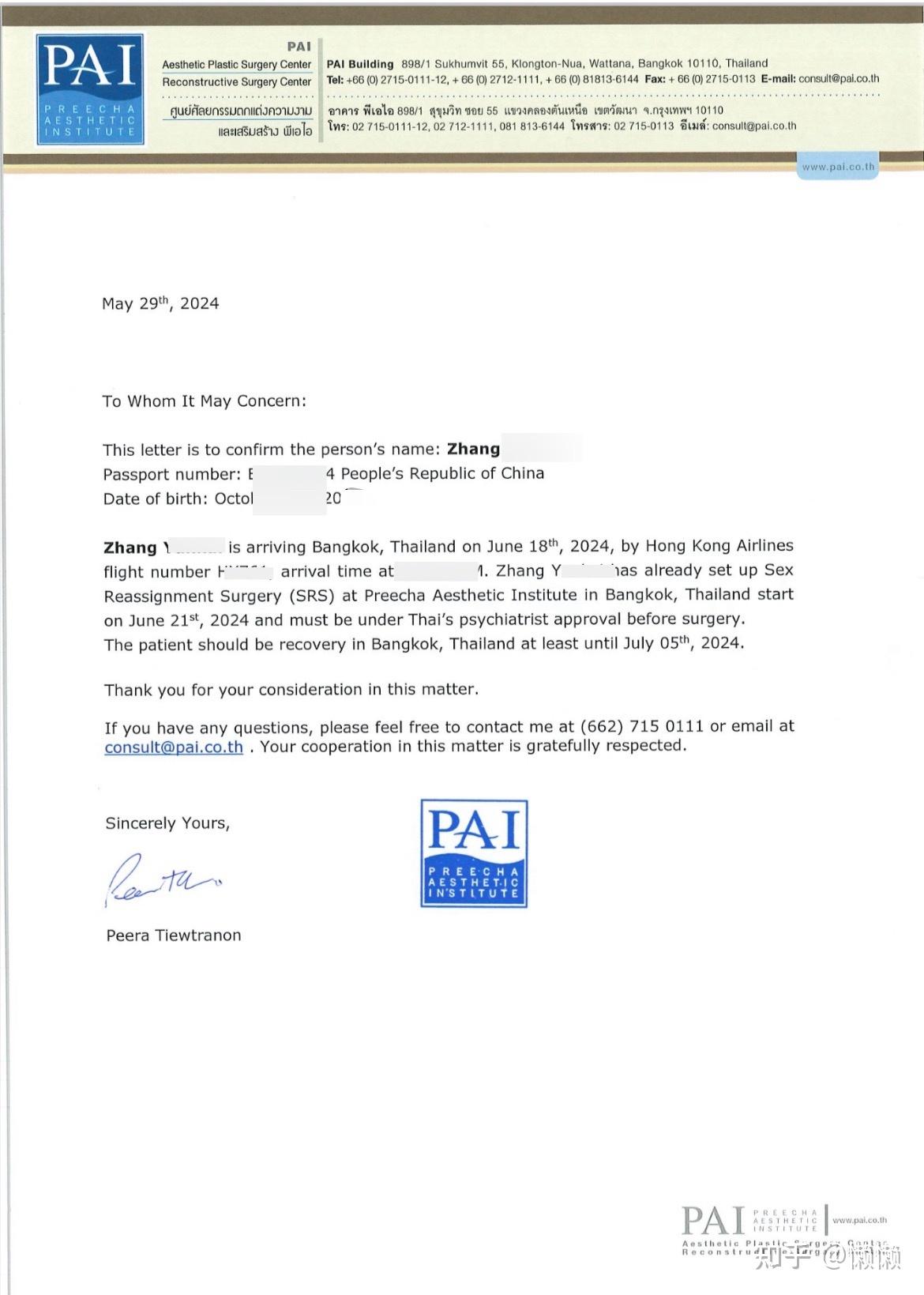 于PAI的性别重置手术（SRS）流程 - 知乎