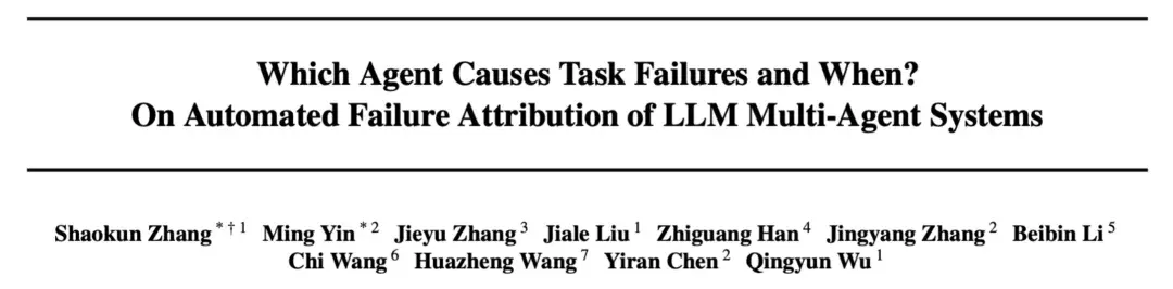 ICML 2025 Spotlight | 谁导致了多智能体系统的失败？首个「自动化失败归因」研究出炉 - 知乎