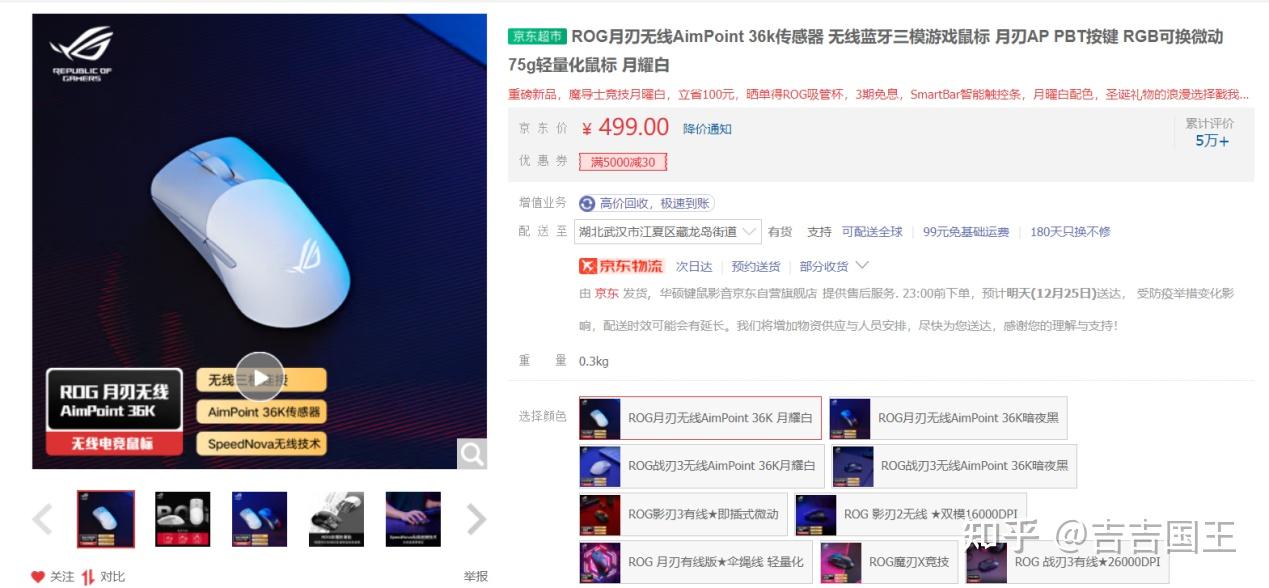 泛用大鼠的“船新”升级——ROG 战刃3无线AP36K - 知乎