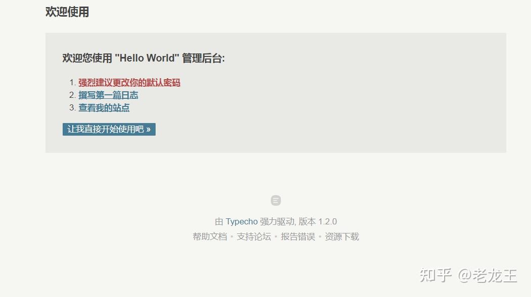 手把手教您零基础使用Typecho和规则之树建立自己的个人网站和专属手机APP - 知乎