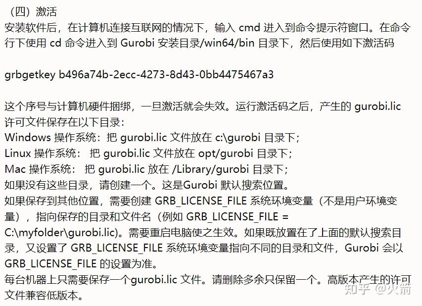 Gurobipy入门指南 - 知乎