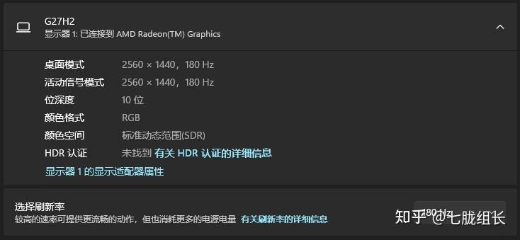 【HKC G27H2评测】27英寸2K180Hz新卷王降临！ - 知乎
