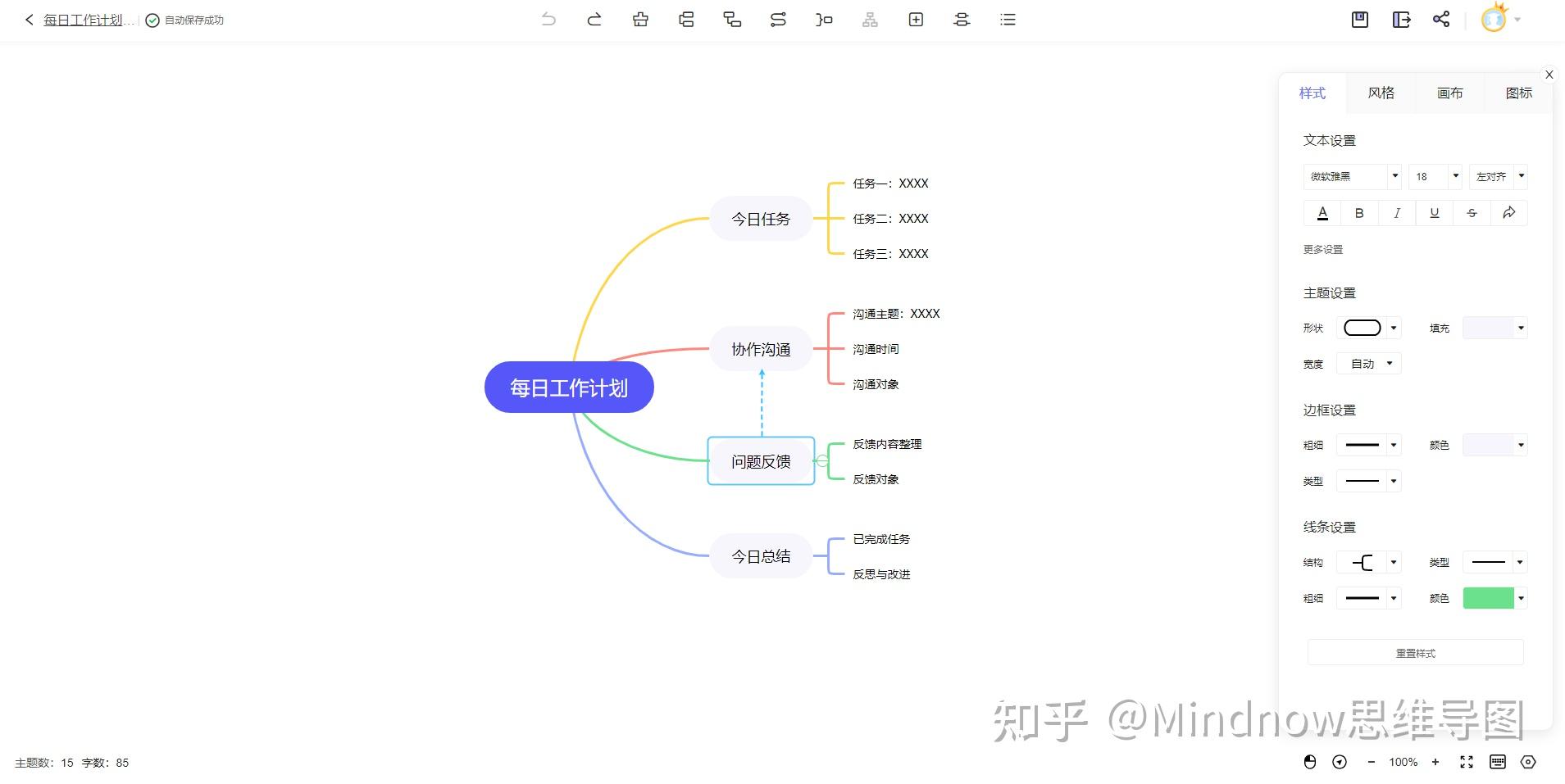 XMind和MIndNode哪款思维导图软件更好用？ - 知乎