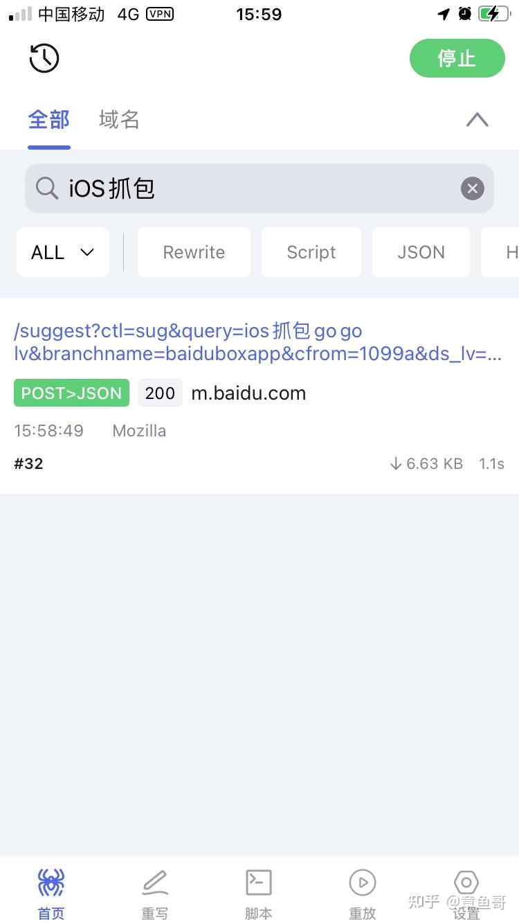 移动端iOS免费抓包神器，Spider Proxy - 知乎