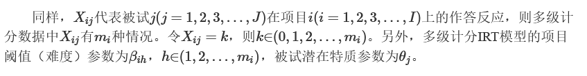 心理测量与R系列---【7】项目反应理论（IRT）分析 - 知乎