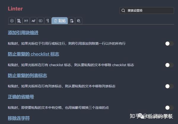 Obsidian Linter插件：打造统一、美观的笔记环境 - 知乎