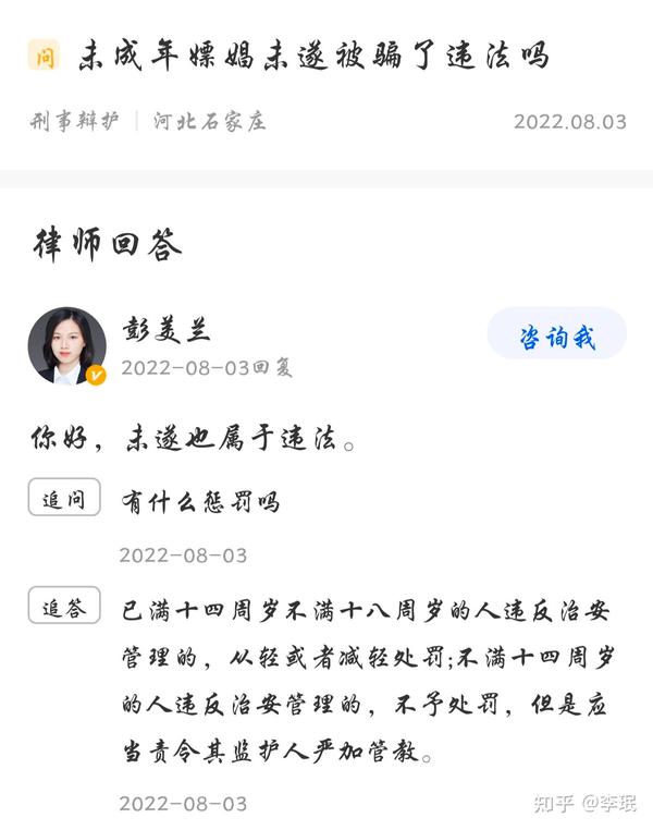 未成年人约炮未遂犯法吗 知乎