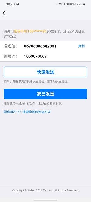 QQ好友克隆功能失效 超级会员权益不超级 - 知乎