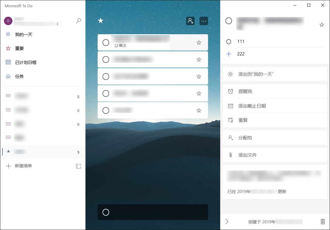 Microsoft To Do，微软出品的免费待办清单 - 知乎