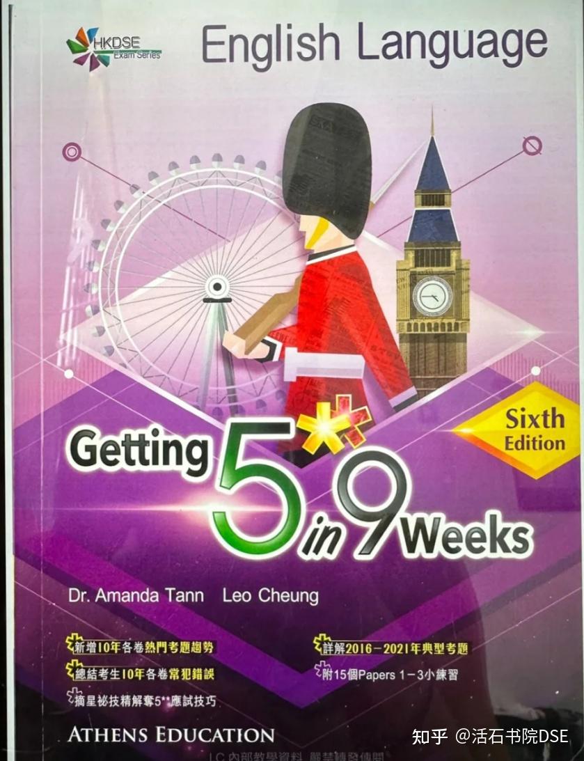 收藏｜DSE考生必备学习网站&必备工具书 - 知乎