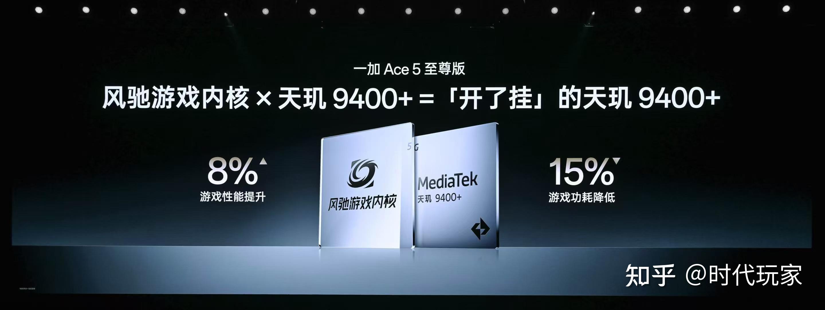 一加 Ace 5 至尊版发布，国补后 2124.15！ - 知乎