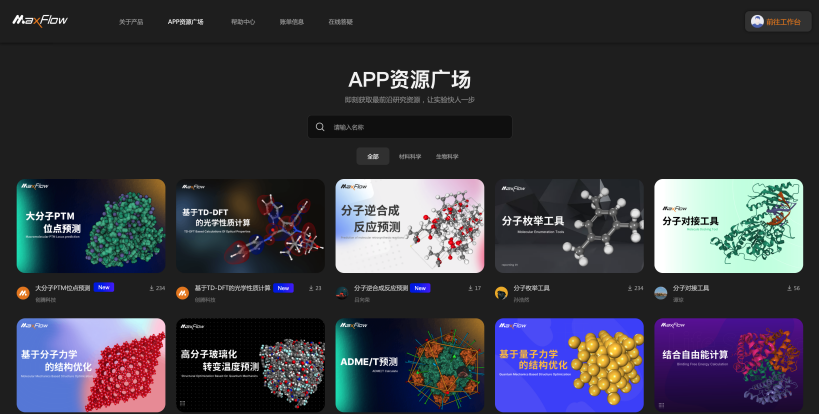 材料科学 | MaXFlow 3.6新版本助力您建立专属MGI（材料基因组），让AI+分子模拟成为便捷工具 - 知乎