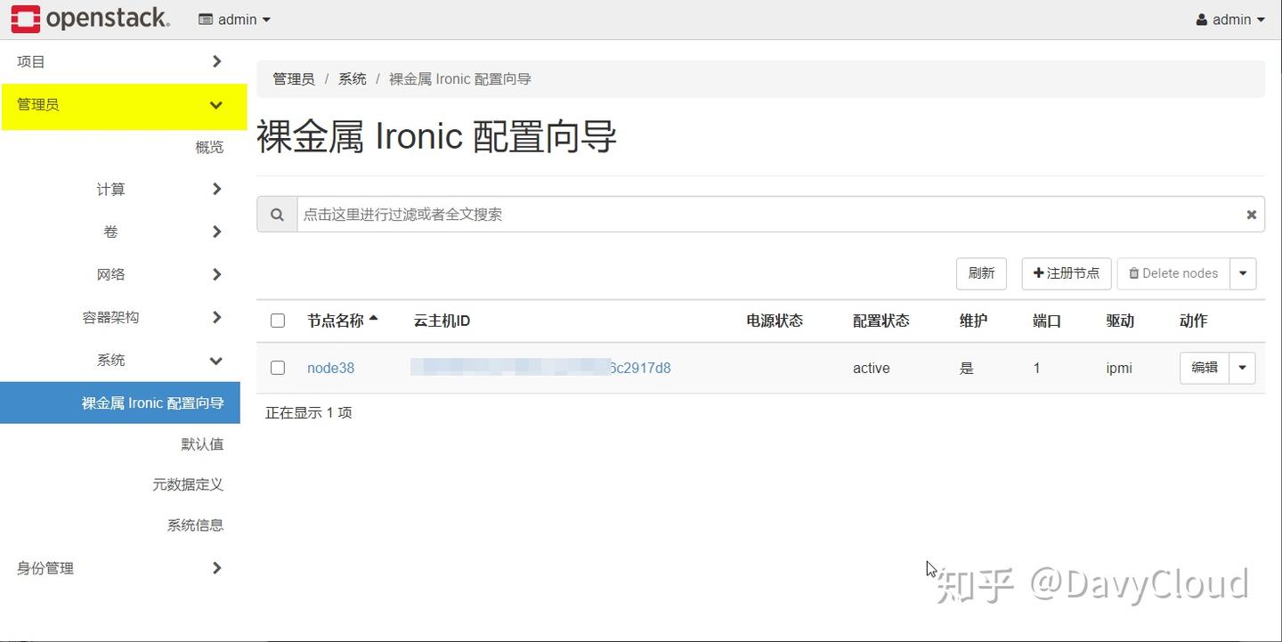 简单聊聊 OpenStack 的 Ironic 服务 - 知乎