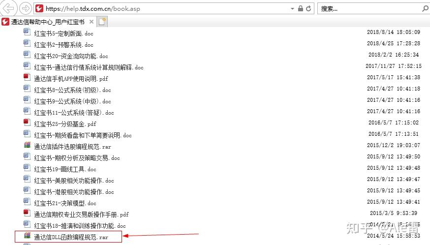 通达信dll 函数编程（环境配置）Visual Studio 2017 - 知乎