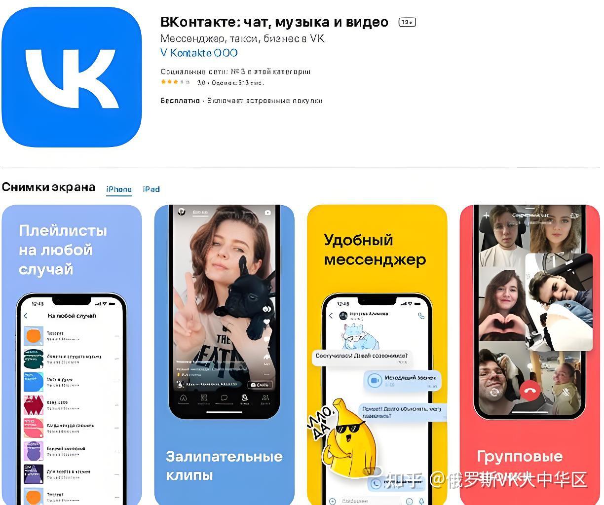 「深度解析」VK vs Facebook：一场横跨欧亚的社交平台 - 知乎