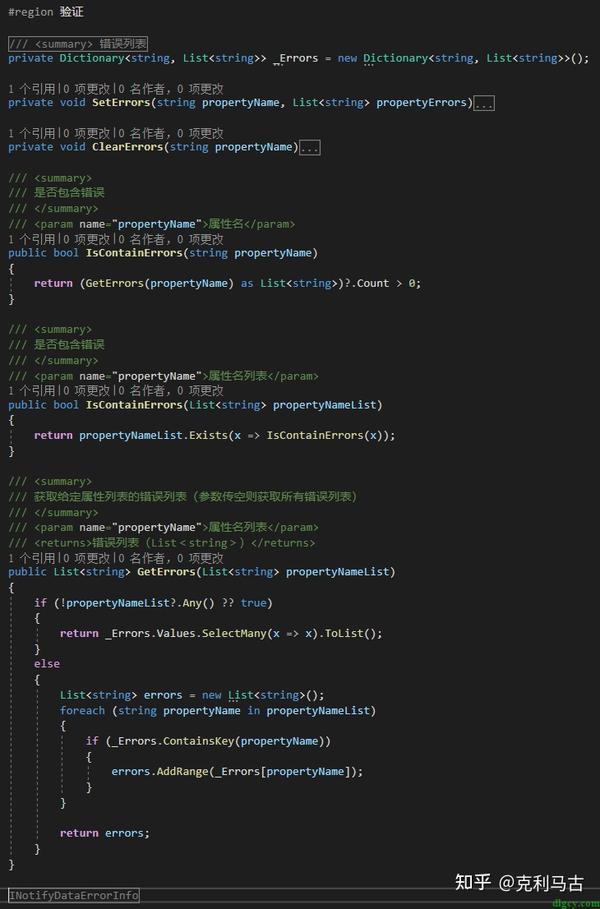 WPF 表单验证之 INotifyDataErrorlnfo 接口的使用示例 - 知乎