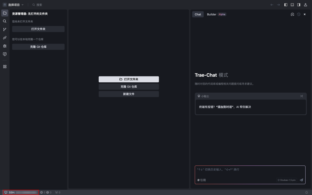 编程自由啦，AI编程Trae终于支持Remote SSH，大学生和程序员用起来 - 知乎