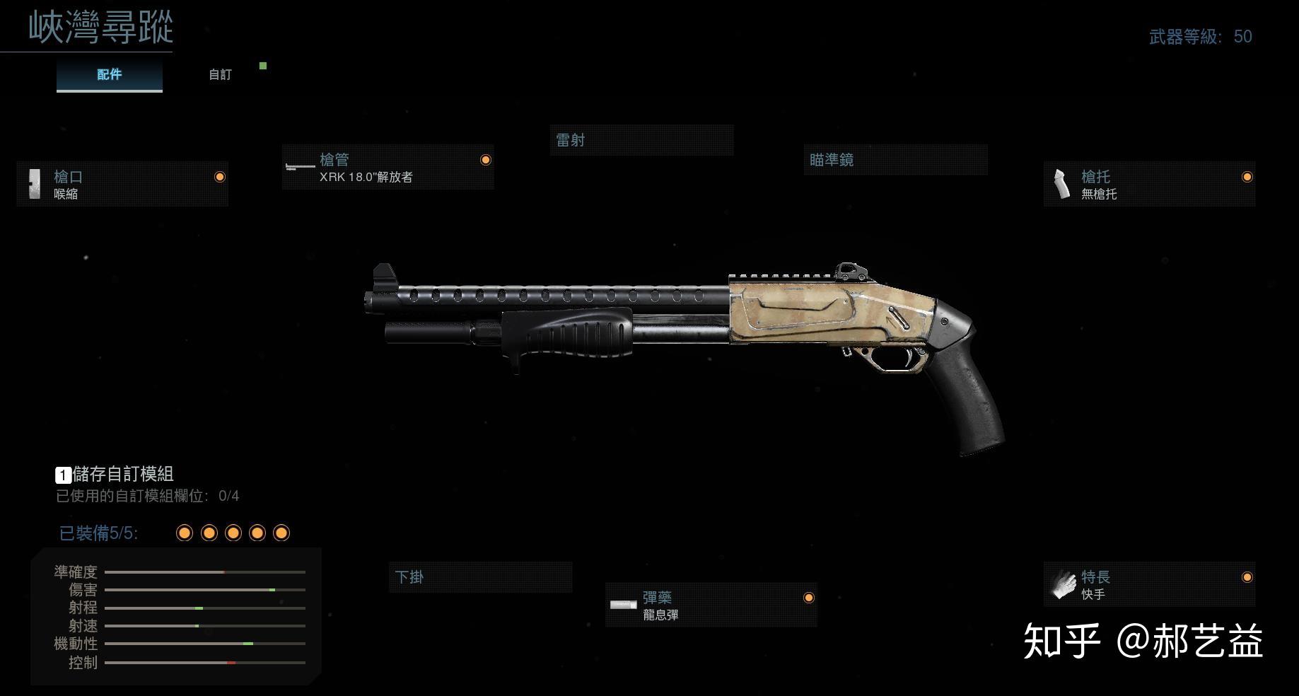 使命召唤COD16 版本所有霰弹枪简单个人分析 - 知乎