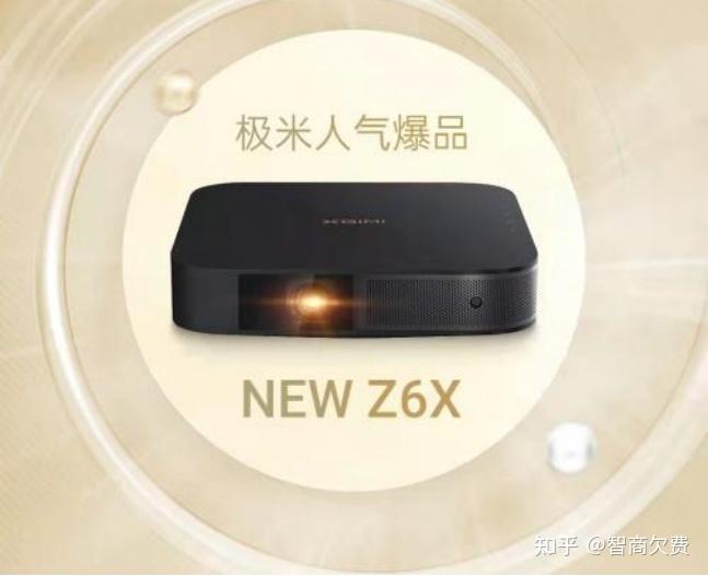 号称投影仪之王，结果极米NEW Z6X 却是频频翻车？ - 知乎