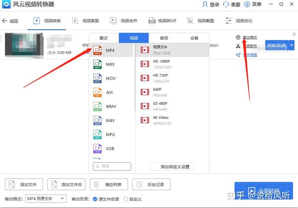 qsv视频怎么转换成mp4格式？简单一招教你搞定 - 知乎