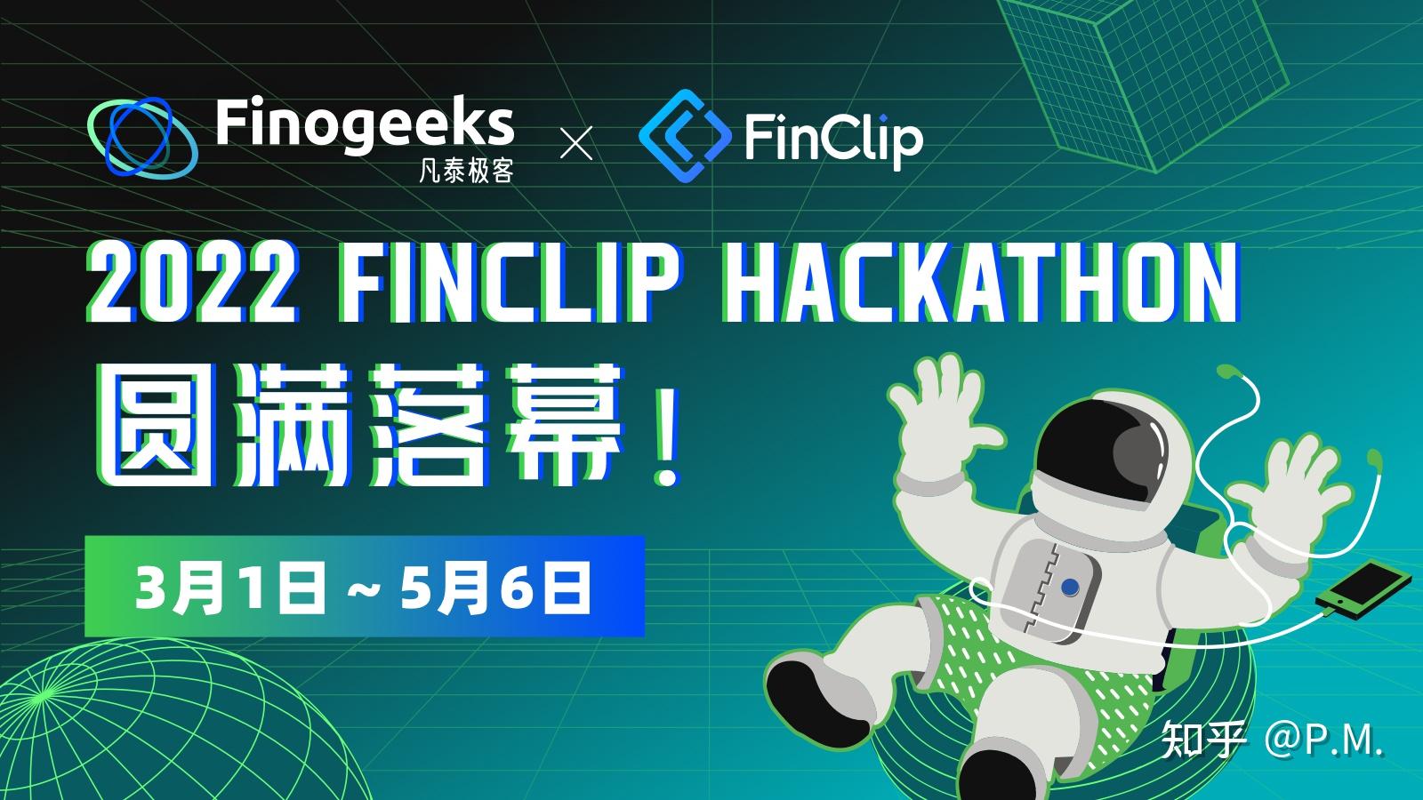 高校团队在 FinClip 黑客马拉松中大放异彩 - 知乎