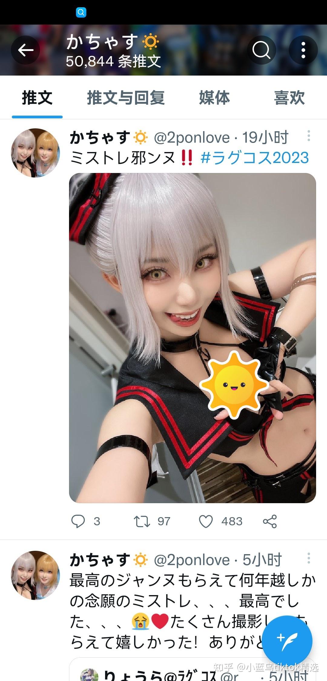 小蓝鸟推特上日本小姐姐coser博主（二） - 知乎